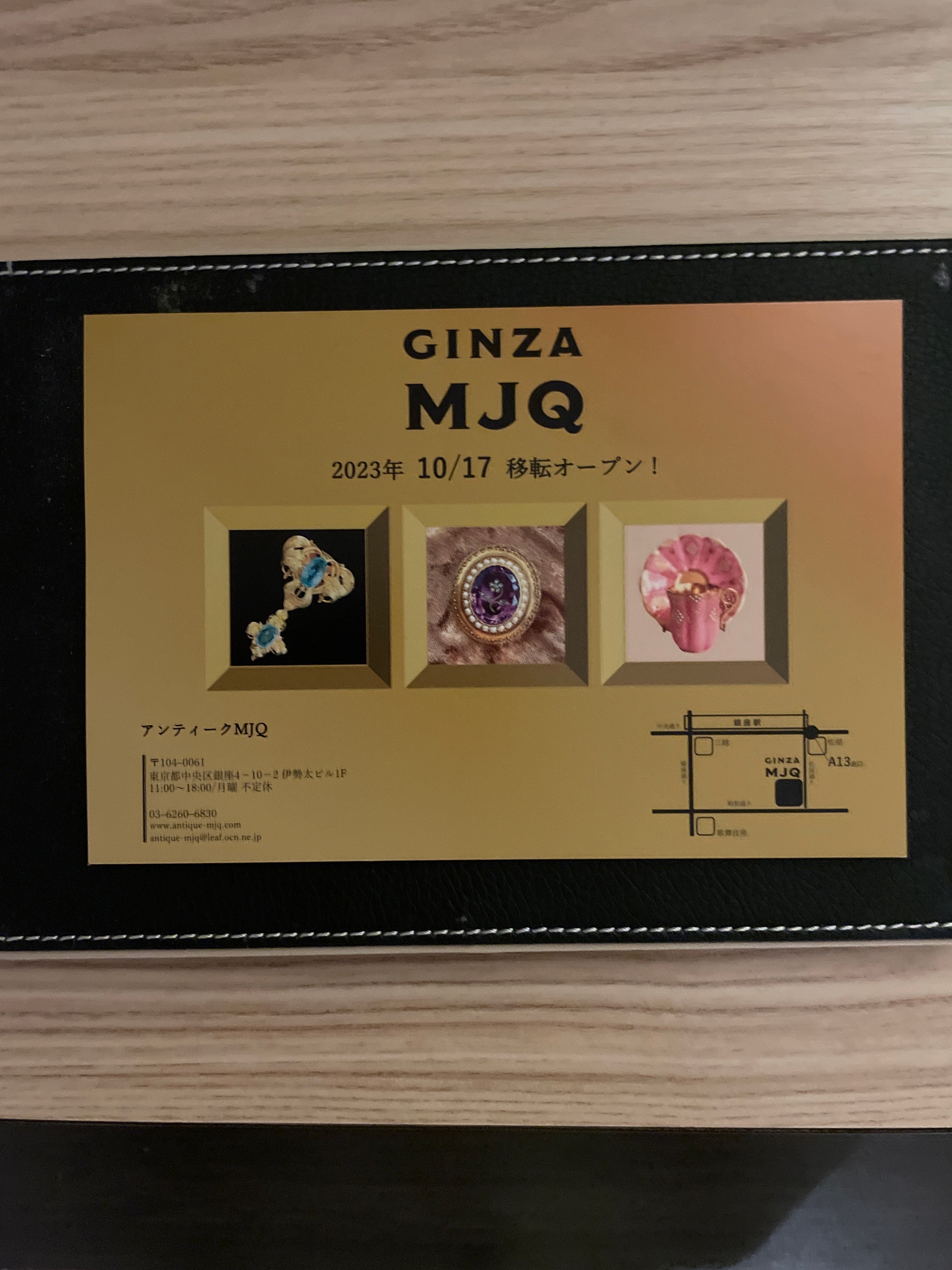 GINZA MJQは2023年10月17日に移転オープンします。 – Antique MJQ